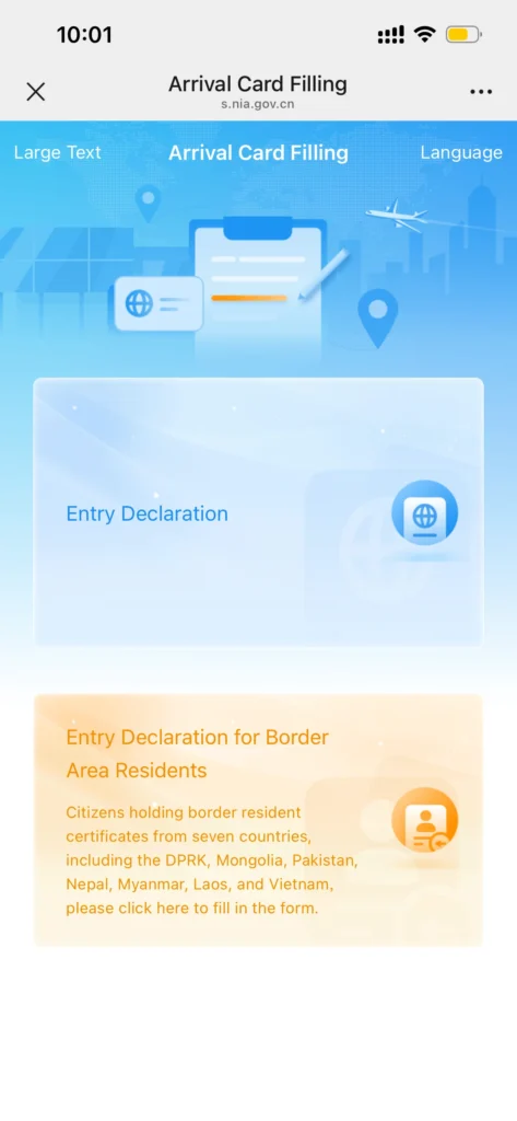 How to Fill Out the China Digital Arrival Card 2026